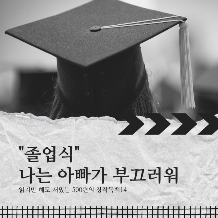 읽기만 해도 재밌는 500편의 독백14 여자독백대사 여자독백 학생독백 네이버 블로그