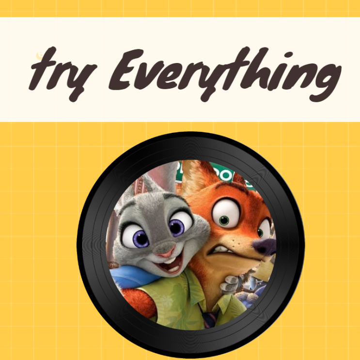 [국제인성개발교육원 키즈] 주토피아 OST(Try Everything) 가사해석 - 노래로 영어배우기 : 네이버 블로그