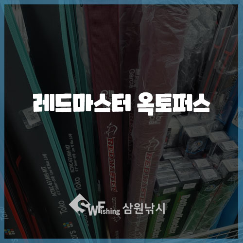 [삼원낚시] 아부가르시아 레드마스터 옥토퍼스 - 문어낚시대 C-631H (블로그 구매 가능) : 네이버 블로그