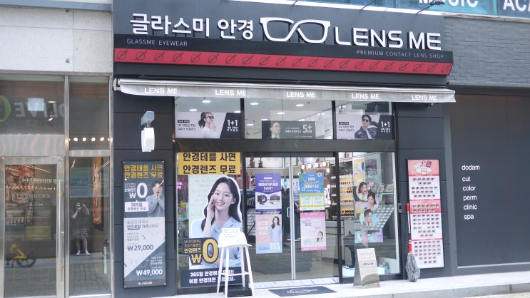 안경테를 샀는데 안경알이 따라온다 렌즈미 글라스미 안경 광주수완점 네이버 블로그