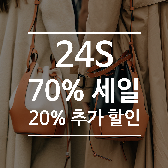24s 70 세일 20 추가 할인코드 로에베 벌룬백 마르니 트렁크 발렌티노 가방 이자벨마랑 네이버 블로그