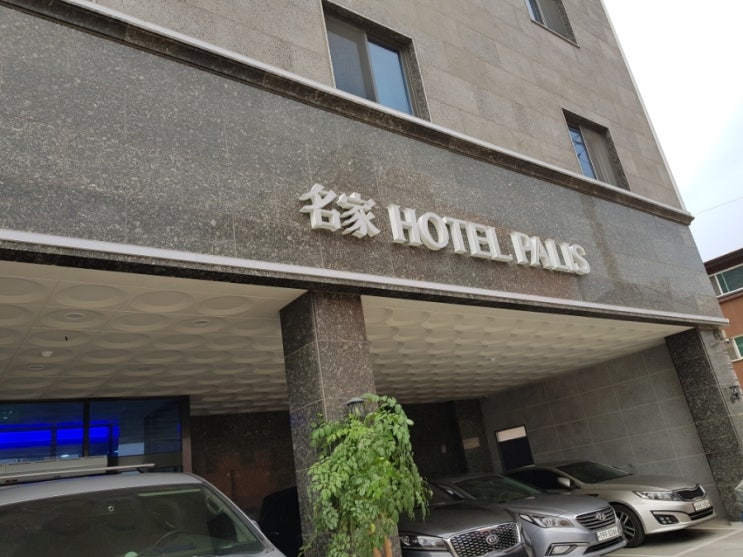 강원도 철원 [숙소] 깔끔하고 주인장 친절합니다. : 네이버 블로그