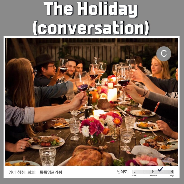 [대화] The Holiday (Advanced Conversation) ||룩룩잉글리쉬 : 네이버 블로그
