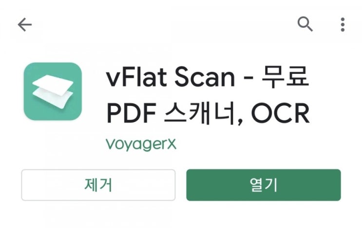 책 스캔해서 PDF파일로 _ v-Flat Scan _ 굿노트로 하는 독서 : 네이버 블로그