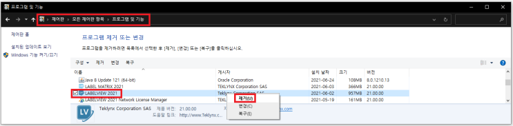 Labelview 2021 제거 방법 (클린 인스톨 용) : 네이버 블로그