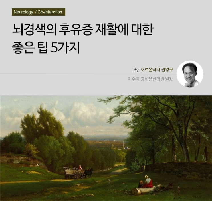 급성뇌경색의 원인별 초기전조증상과 후유증재활방법 및 좋은 음식팁 5가지 네이버 블로그