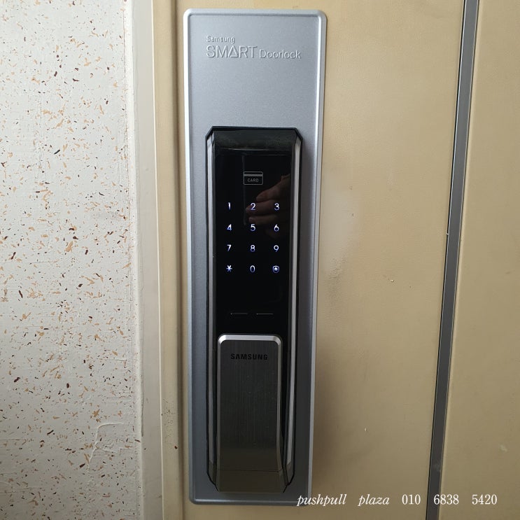 부천 범박힐스테이트2단지 디지털 푸시풀도어락 삼성 SHP-DP710 설치방법 : 네이버 블로그