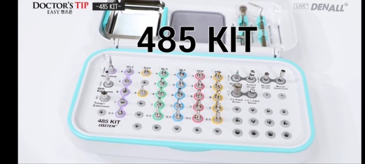 [덴올] 485kit & one 485 kit - 김경원 원장님 : 네이버 블로그