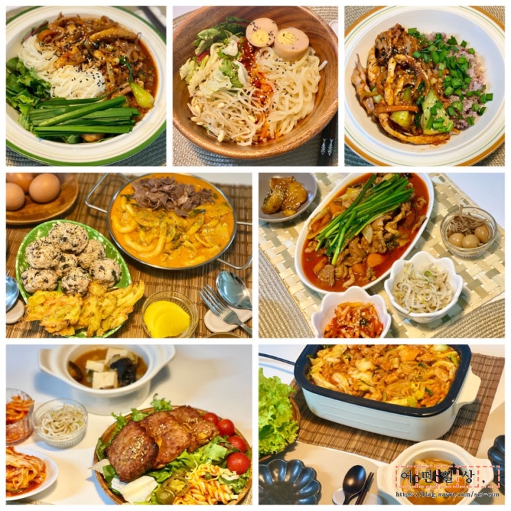 주간밥상 빨간맛 가득했던 일주일 집밥 신혼밥상 네이버 블로그