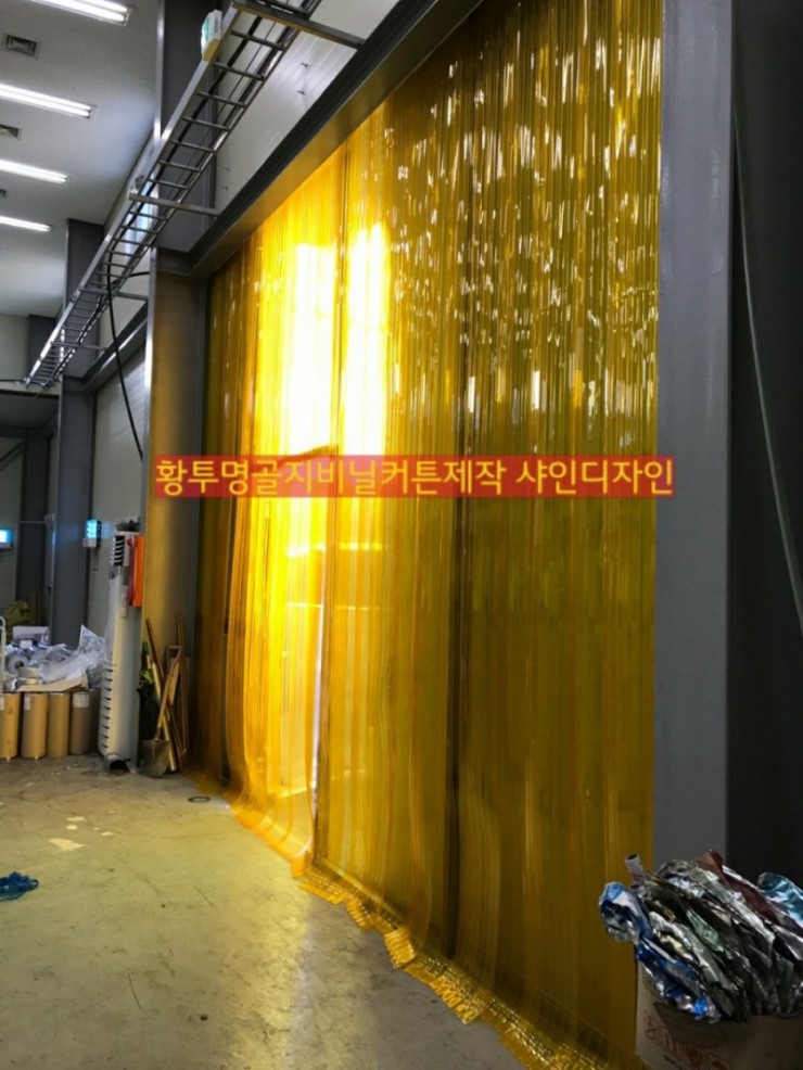 투명비닐커튼 방풍비닐커튼 황투명비닐커튼 연질pvc커튼 화성비닐커튼제작시공 샤인디자인 Jh Tech 네이버 블로그