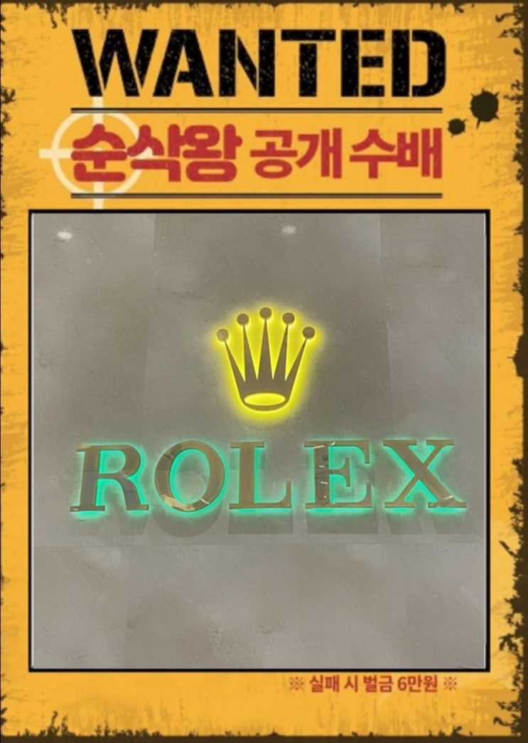 롤렉스오픈런 영등포 타임스퀘어 롤렉스 성골 도전기 꿀팁 주말 Rolex 서브마리너 오픈런 상세후기 자니픽
