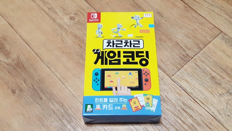 온라인 코딩파티는 닌텐도 스위치 게임코딩으로 차근차근 준비하자 네이버 블로그