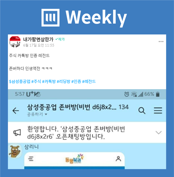 주간베스트 주식 카톡방 인증 레전드 머니스테이션 네이버 블로그