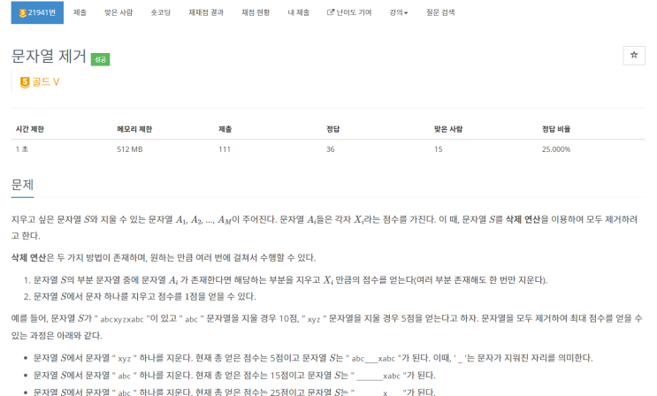 [BOJ] 21941번 - 문자열 제거 : 네이버 블로그