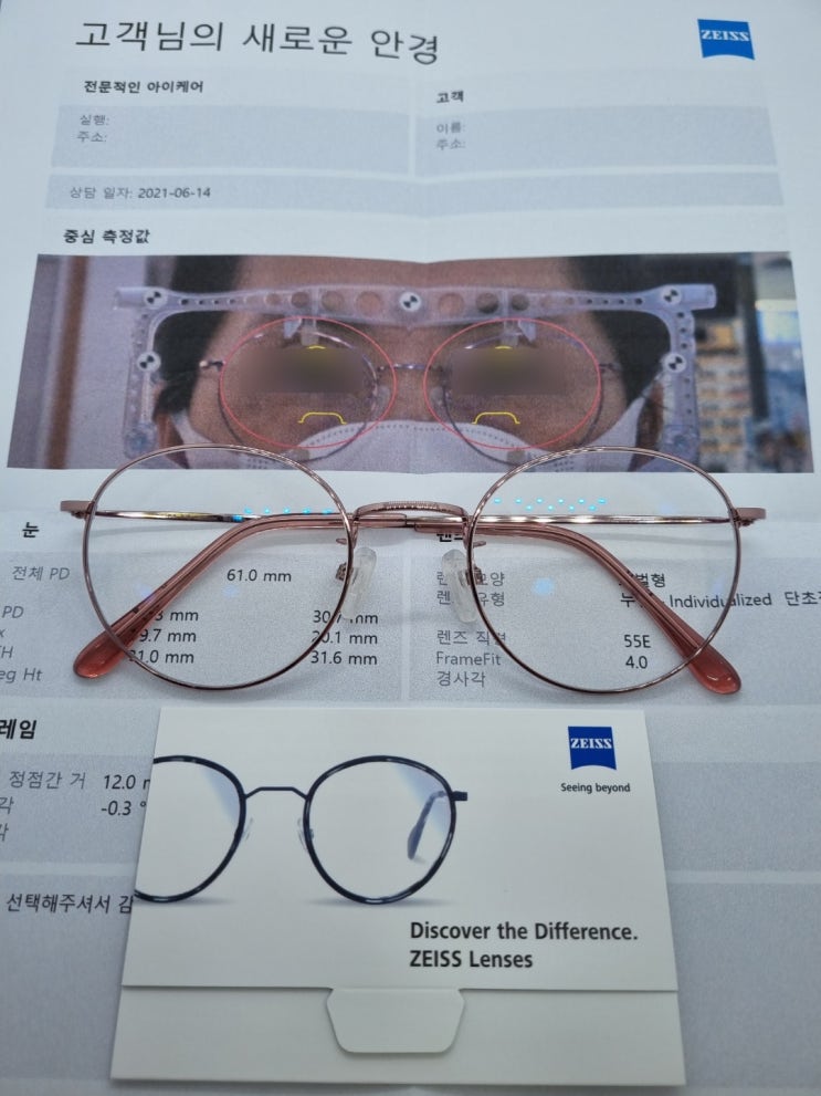 일산 주엽 고급스러운 브라이어 안경테 자이스 누진렌즈 안경 맞춤 리뷰 네이버 블로그