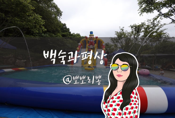 대구근교계곡 거창 월성계곡산장 300개 평상 계곡도 좋네요 네이버 블로그