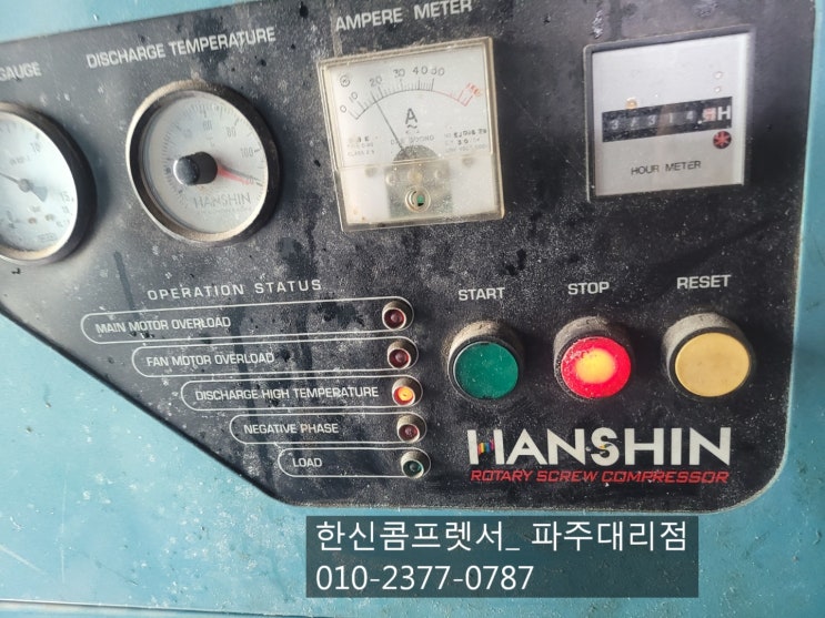 스크류콤프레샤 온도가 높아서 기계꺼짐discharge High Temperature 콤프레샤온도가 높을때 확인사항 및 조치