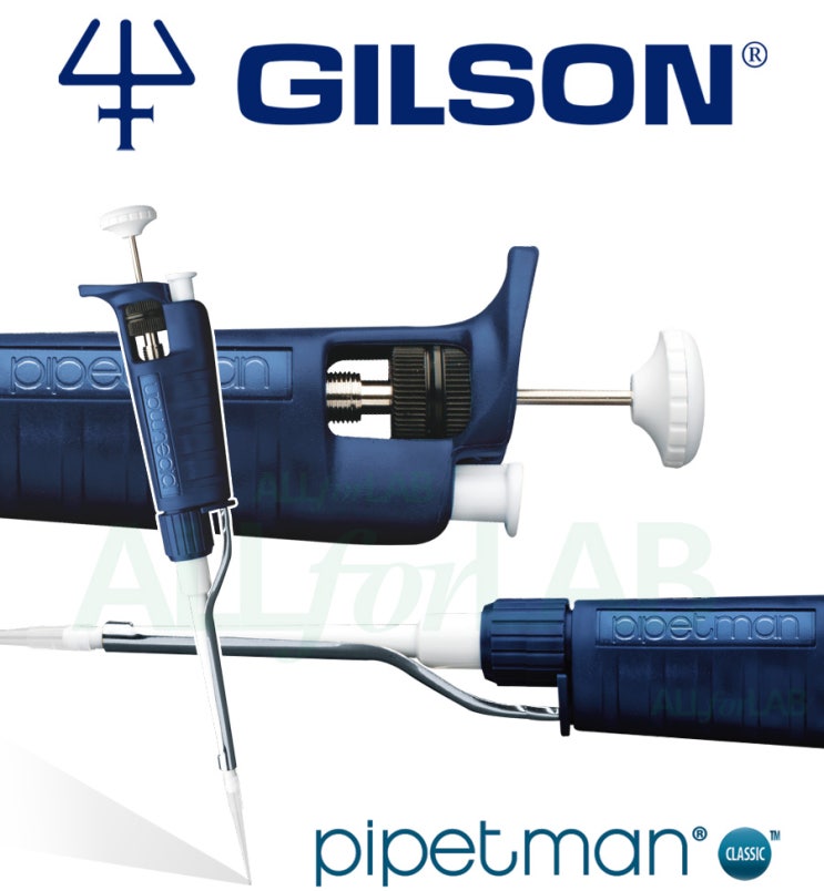 길슨 피펫(GILSON PIPETTE) 종류 알아보기 : 네이버 블로그