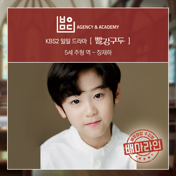 KBS2 일일드라마 '빨강 구두' _ 장재하 : 네이버 블로그