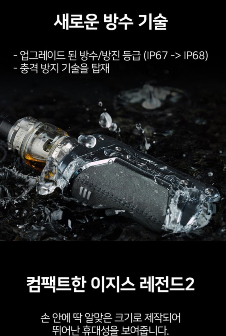 긱베이프 레전드2 모드기기 울산더원하카전자담배 울산전자담배 울산하카전자담배 네이버 블로그