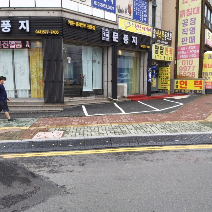 주차장 경사로 상가 진출입 문제 차량 진입판으로 보안 방법 네이버 블로그