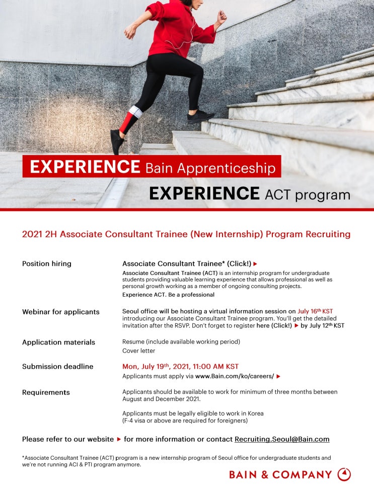 [베인] Bain&Company ACT (Associate Consultant Trainee) 인턴 모집 공고 : 네이버 블로그