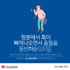 김포 사우동 한상준항외과 치질 치핵 수술 없이 자연치유 가능할까 네이버 블로그