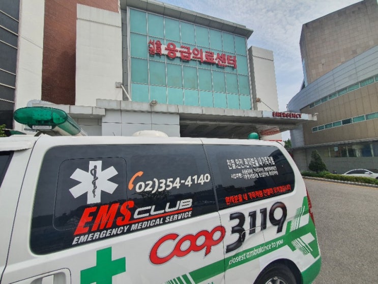 서울대학교병원 응급실 🏪 로 Peg 위루관 응급환자이송 🚑 병상 없어서 7번째 대기중 🚑 종로구사설구급차