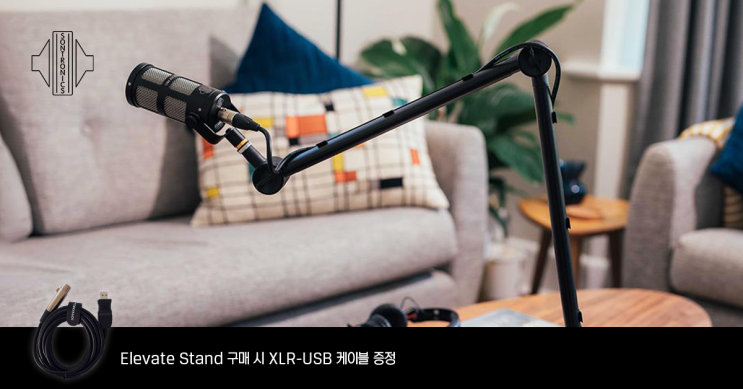 [스탠드] Sontronics에서 새롭게 굴절 마이크 스탠드를 출시했습니다. (스탠드를 구입하시면 XLR to USB 케이블을 ...