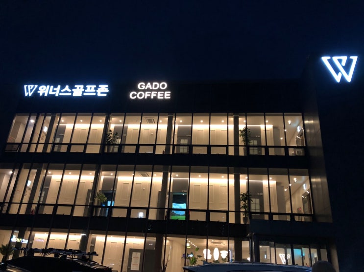 광주 북구에서 제일 럭셔리한 용두동 스크린골프 위너스 골프존 다녀왔어요 네이버 블로그