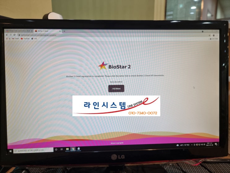 BioStar 2 Mobile APP(바이오스타 2 모바일 앱, SUPREMA, 슈프리마)으로 출입문 제어하기 - 라인시스템 ...