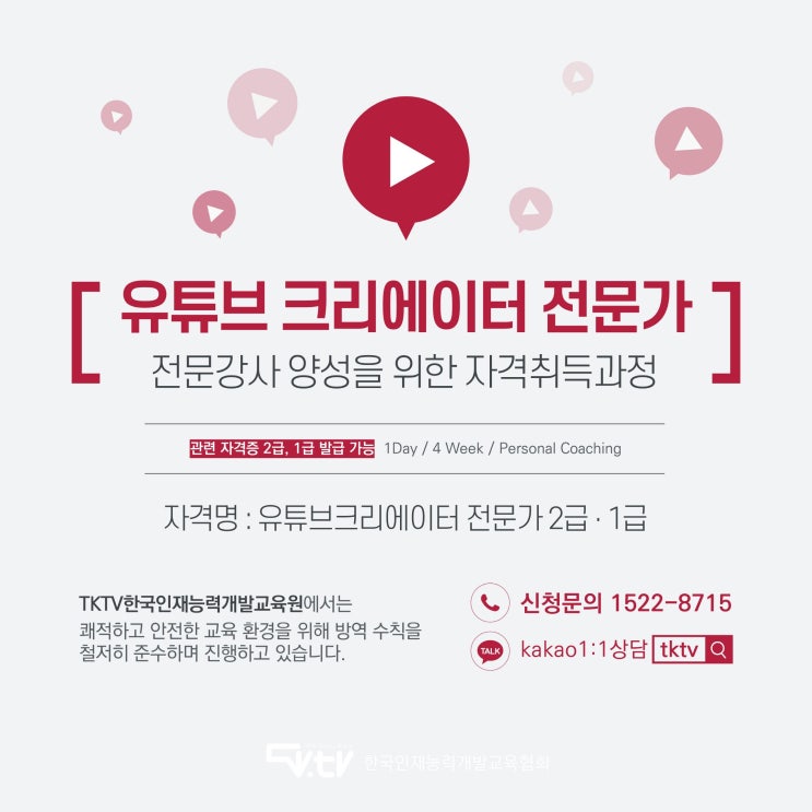 1인미디어 유튜브 크리에이터 강사양성과정 모집안내 네이버 블로그