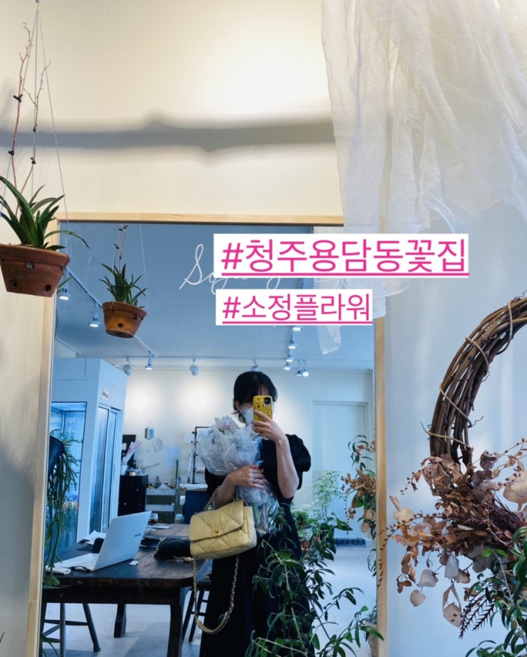 청주 용담동꽃집추천 기념일 꽃다발 정성스럽게 만들어주셨어요 네이버 블로그