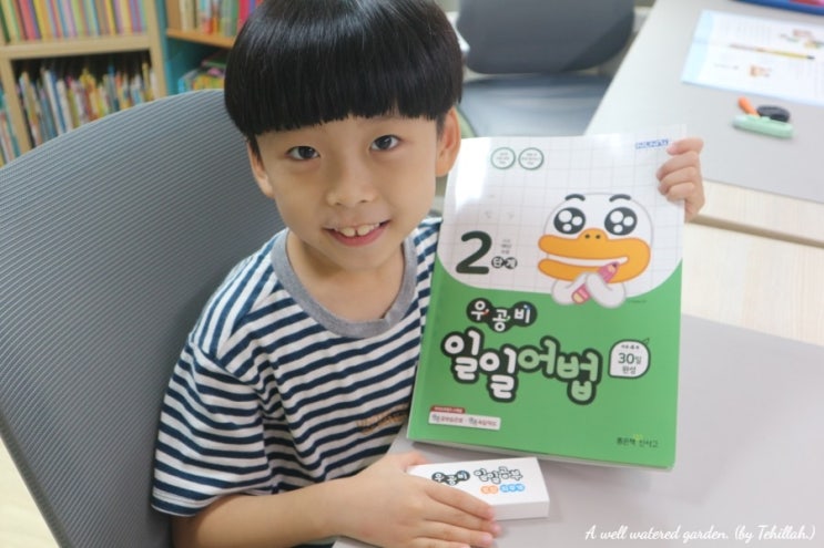 1학년 여름방학 준비 우공비 일일어법으로 국어 기초 다지기 네이버 블로그