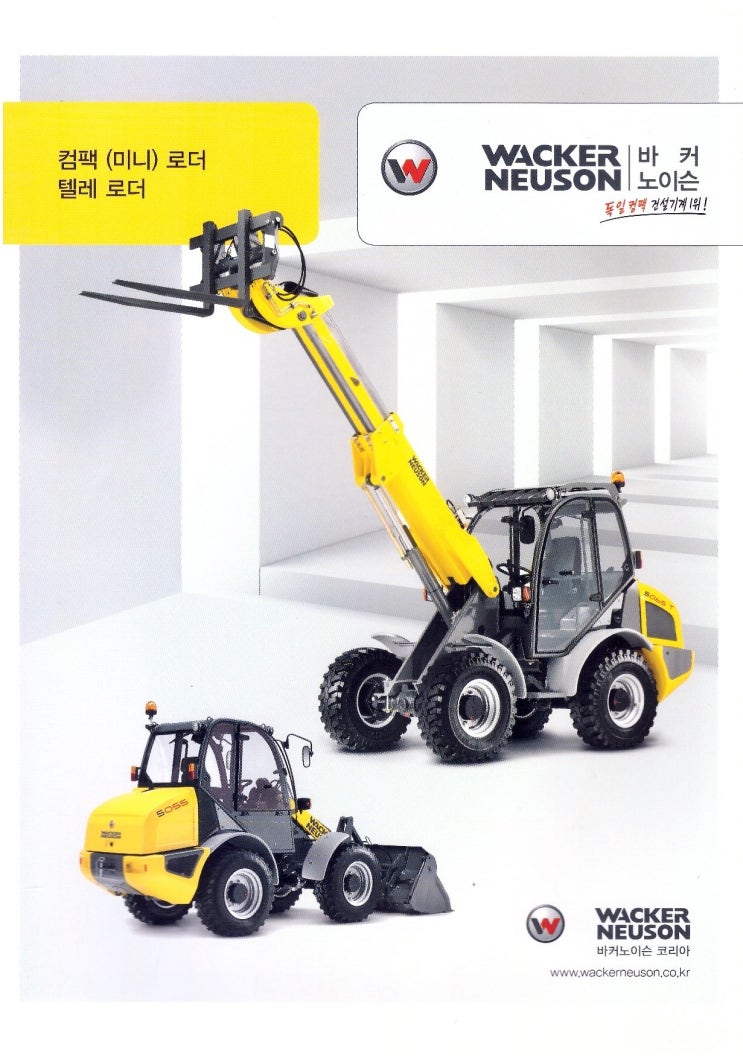 「DIY홈센터(세종센터)™」(바커노이슨코리아) "컴팩 로더,텔레 로더,컴팩터 램머 다짐기,콘크리트 바이브레이터,아스팔트 커팅기 ...
