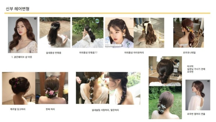 결혼일기 12 4 웨딩촬영준비 기타 헤어변형 염색 네일 페디 다이어트 촬영간식 누브라 할 거 많다 많아