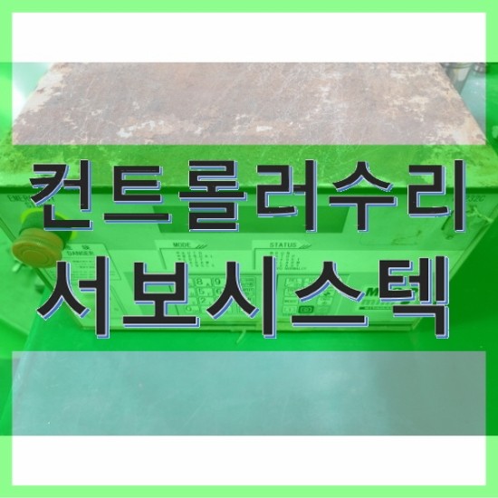 KITAGAWA CONTROLLER MAC MINI I,기타가와인덱스수리,기타가와수리,키타가와인덱스수리,KITAGAWA인덱스수리,인덱스수리 : 네이버 블로그