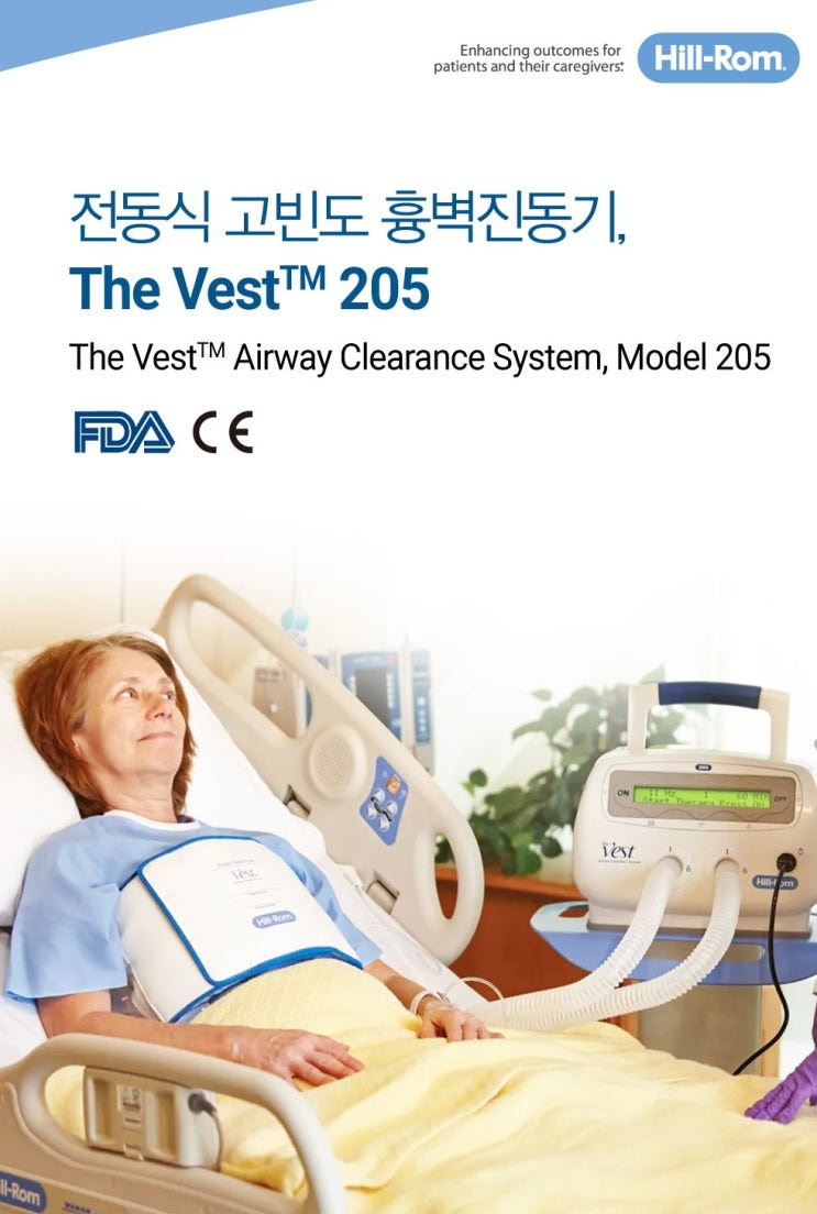 The Vest™ Airway Clearance System, Model 205 : 네이버 블로그