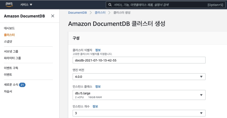 [aws] 완전관리형 Mongodb 서비스를 지원하는 Amazon Documentdb(mongodb와 호환) : 네이버 블로그