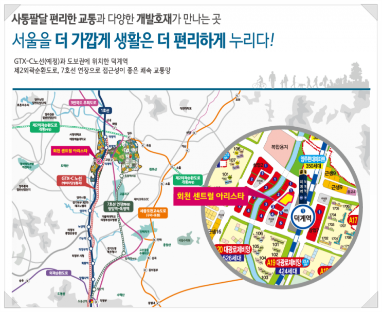 양주 회천신도시 센트럴 아리스타 덕계역 초역세권에서 아파트 분양 모델하우스 등 네이버 블로그