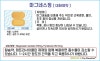 팜포트 마그네스정 대화제약 약품정보 복약안내문 마그네슘 보급제 근육경련 불안 완화 네이버 블로그