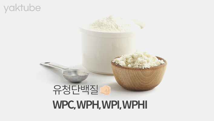 WPI, WPC, WPH, WPIH 가격이 왜 다르고 뭐가 좋은걸까? : 네이버 블로그