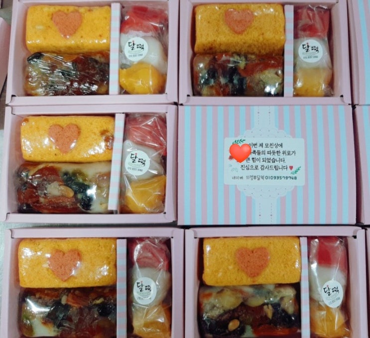 감사답례떡행사답례떡 입주떡 퇴직떡답례 의정부떡답례품 결혼답례떡 돌답례떡 백일답례떡 조문 감사답례떡으로 많이 주문해주시는 답례