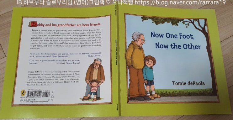 Now One Foot, Now the Other : 네이버 블로그