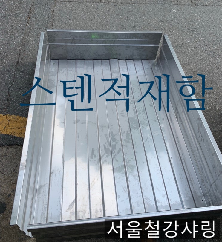 오토바이적재함스텐적재함차량적재함적재함제작 네이버 블로그