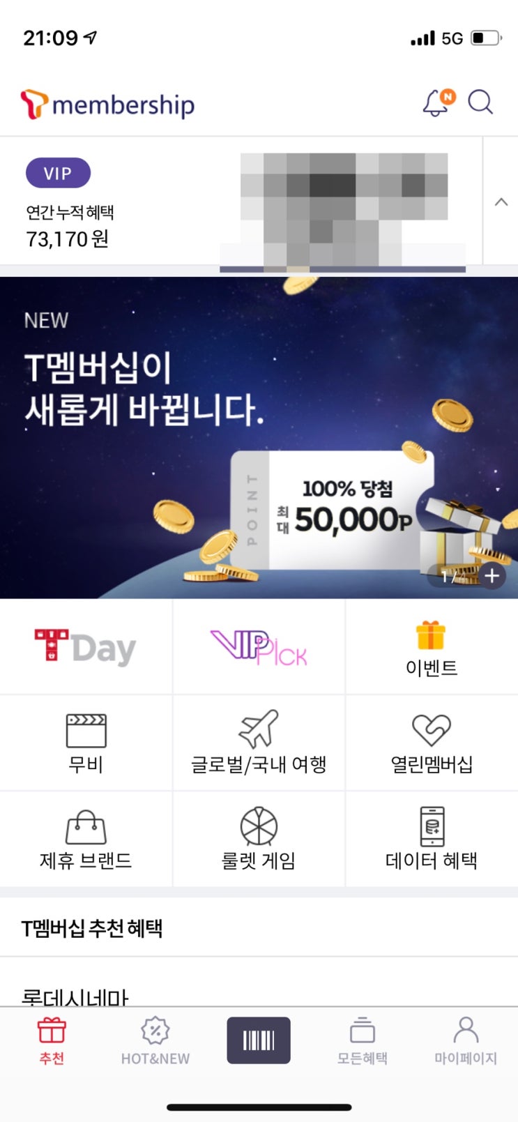 t멤버십 영화예매, skt vip 무료영화 예매방법 : 네이버 블로그