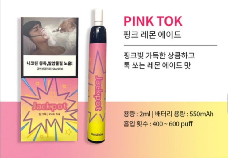 왕십리전자담배구름베이프 Jackpot 필터 교체형 대용량 일회용 전자담배 신상입고 네이버 블로그