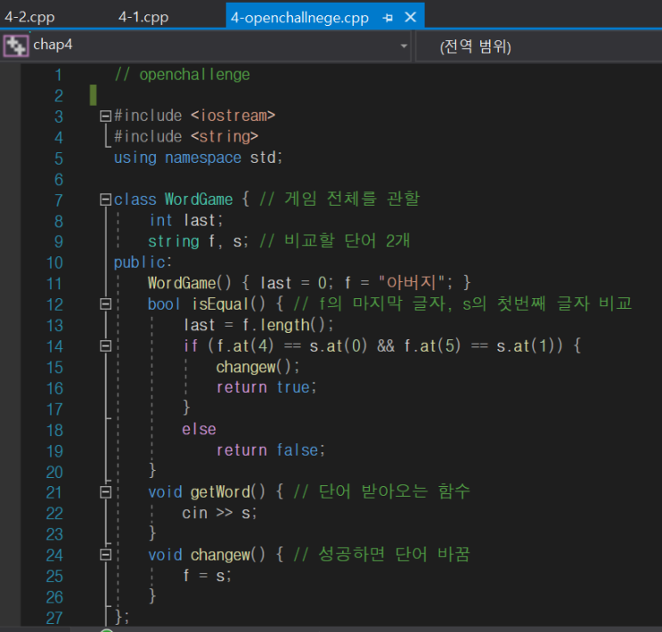 명품 C++ 프로그래밍 4장 실습문제(+open challenge) : 네이버 블로그