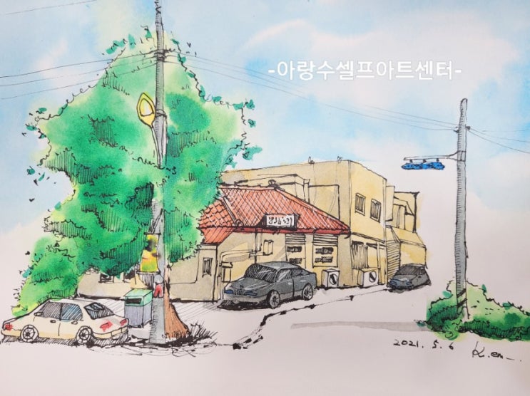 시골슈퍼앞 골목 어반스케치 강서구양천구김포일산인천개화계양방화김포공항공항동마곡발산가양우장산까치산신정