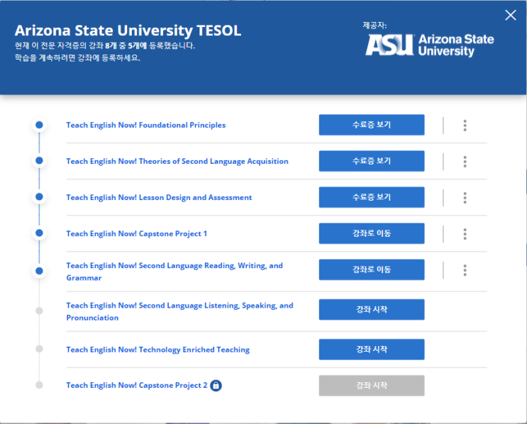 coursera Arizona State University TESOL 중간 후기 : 네이버 블로그